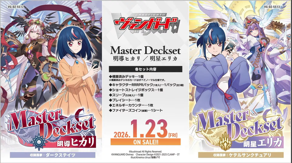 Cardfight Vanguard VGE DZSS011 & DZSS012 Master Deckset Hikari Myodo